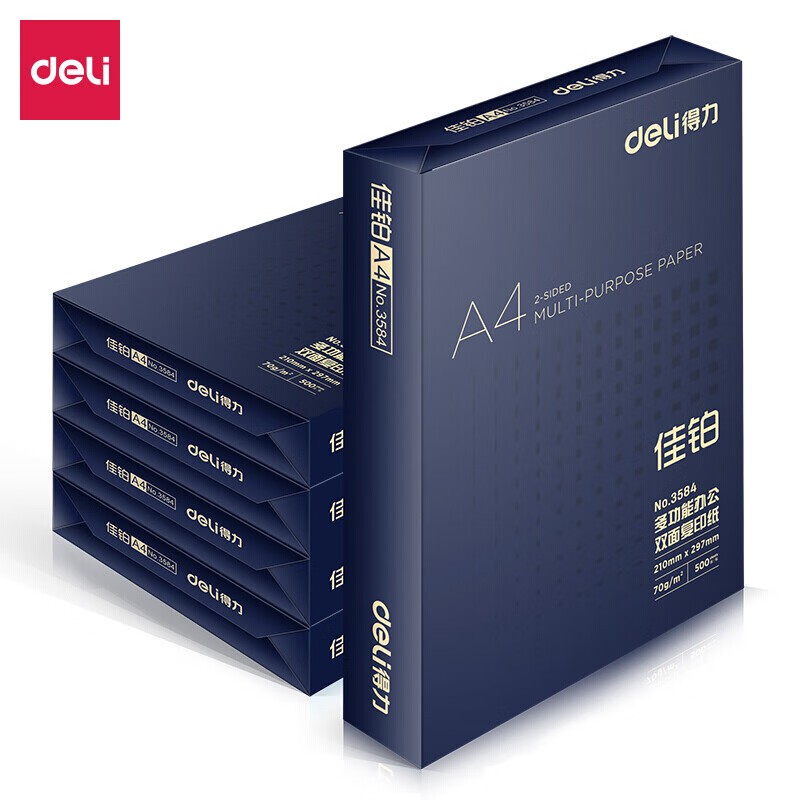 江苏省财政厅政采商城 | 得力（deli）3586佳铂双面复印纸A4 70g 500张/包 8包/箱（4000张）